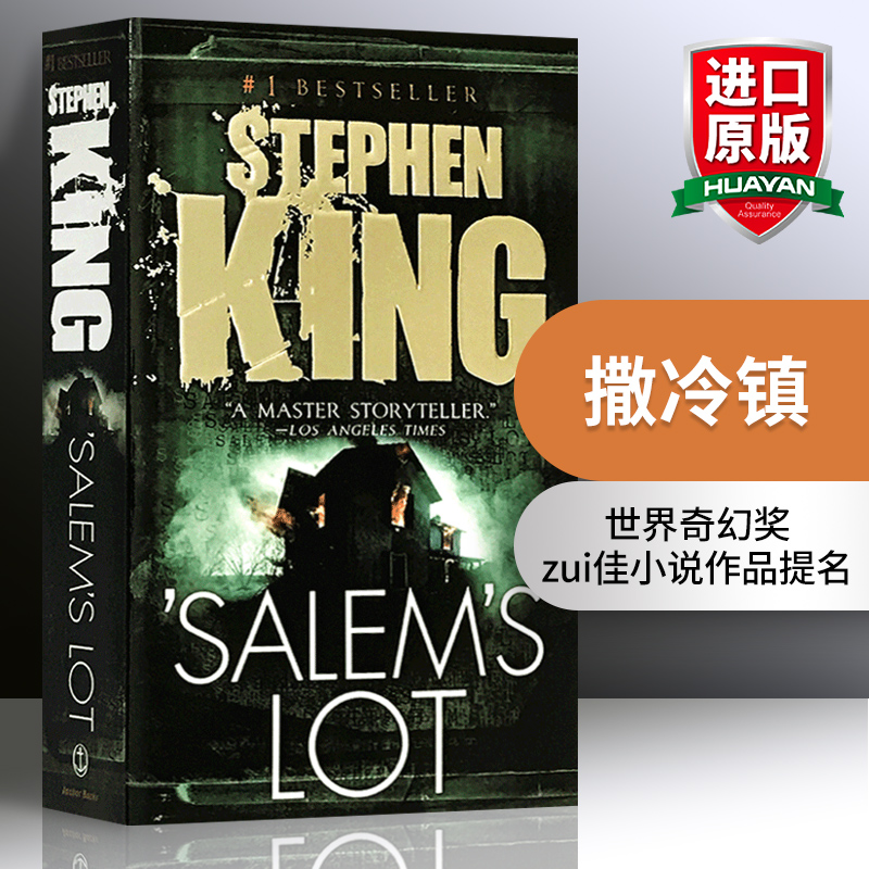英文原版 撒冷镇 Salem's Lot 塞伦的命运 全英文版