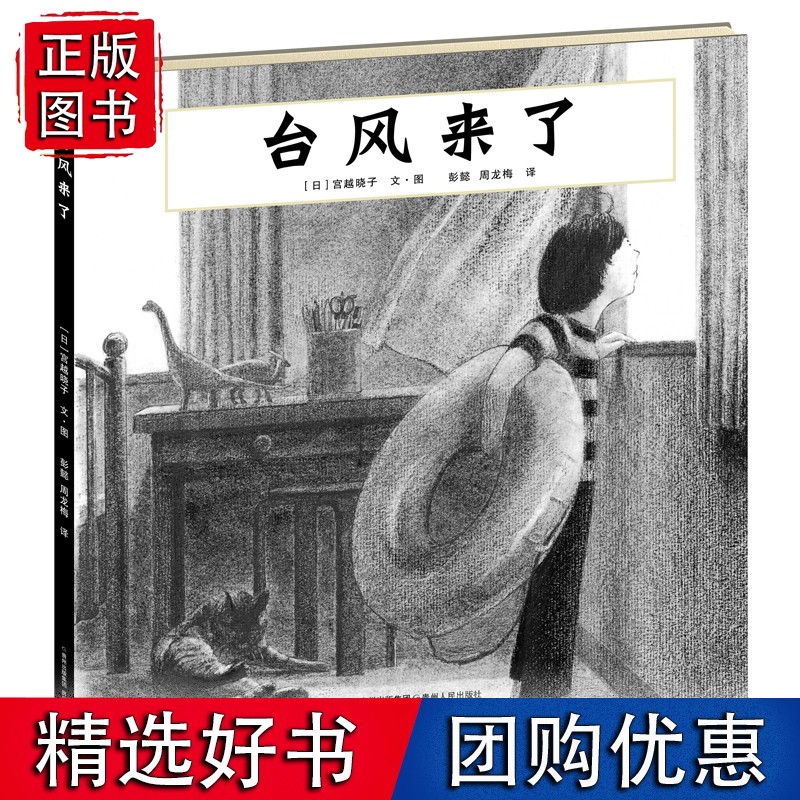 台风来了