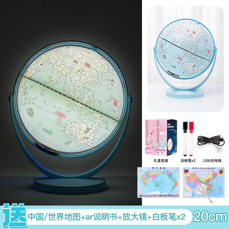 地球仪ar智能带灯光儿童启蒙3d立体悬浮双子座小学生用生日礼物小夜灯发光粉色摆件台灯女孩男孩教学地图 蓝色万向/智能ar/灯光充电款