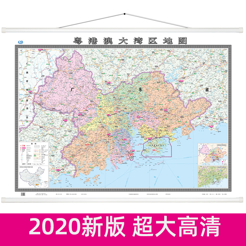 粤港澳大湾区地图 大城市群地图 广东佛山广州惠州香港澳门大高清哑光覆膜防水 家用办