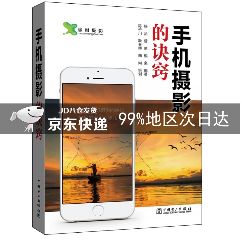 手机摄影的诀窍