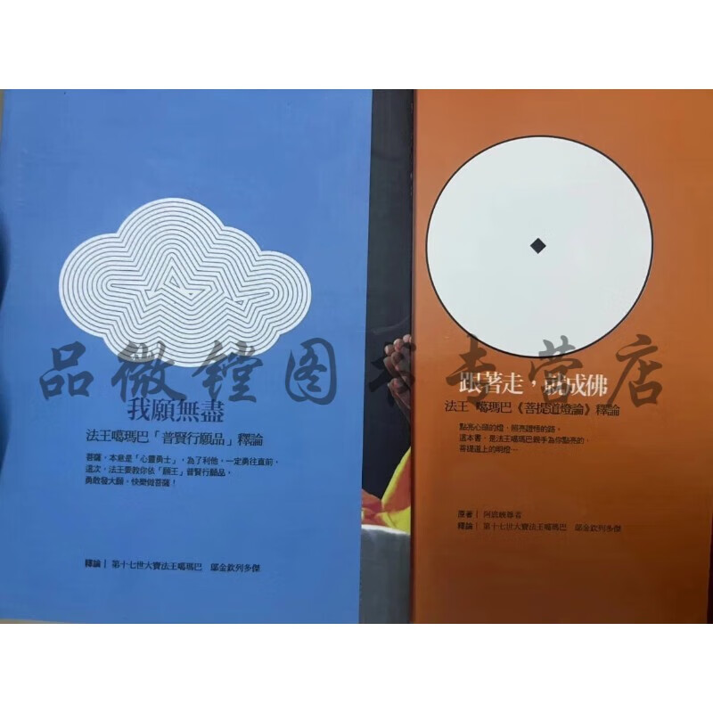 绝版已久，大家找的 跟着走我愿无尽