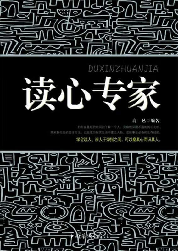读心专家【，放心购买】