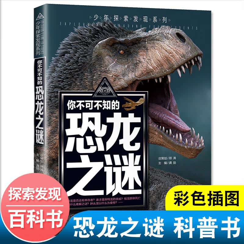 聪明的顺溜书全套8册漫画书儿童图书6-7-9-10-12岁特种兵学校军事故事书三四二年级全集读物之雄鹰小子兵王传 少年探索发现-恐龙之谜
