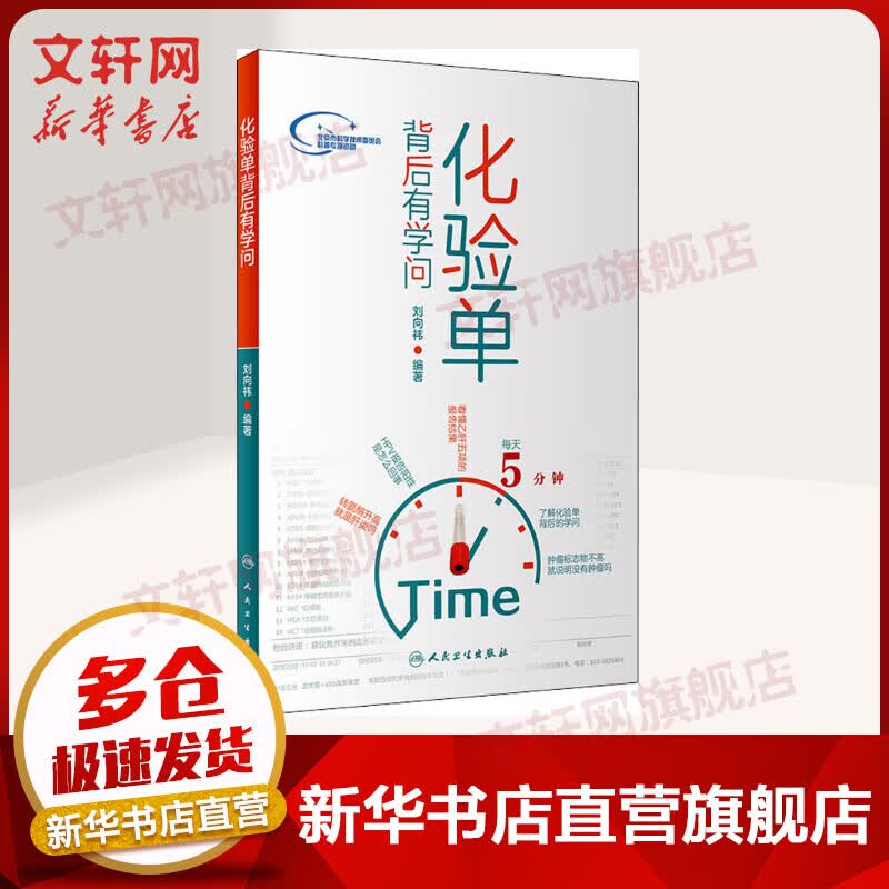 化验单背后有学问