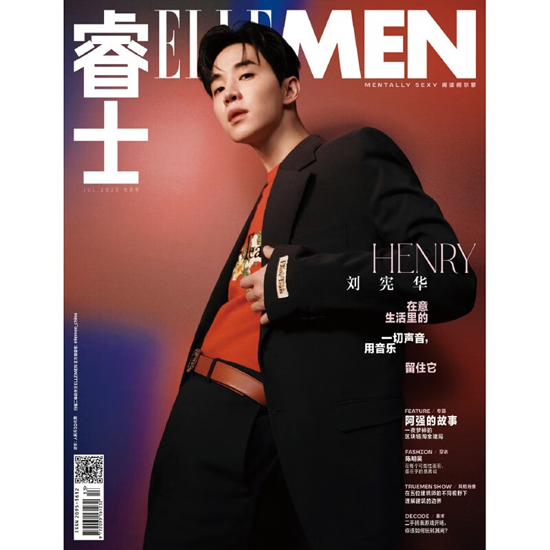睿士2023年7/6/5/4月刘宪华/惠英红/秦昊/辛爽/范丞丞/龚俊送海报明信片飞机盒3月 周冠宇/许知远封面 计入销量 ELLEMEN睿士杂志2023年2/1月 姚晨/吴磊/段奕宏封面 睿士2