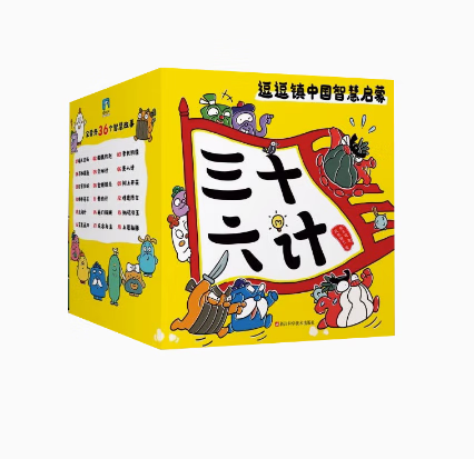 【微瑕品无随书赠品外封面破损书籍完好】逗逗镇三十六计中国智慧启蒙全36册豆豆镇的三十六计36计儿童版漫画图画书兵法科普育儿启蒙故事书全新成语故事小学生课外阅读书籍