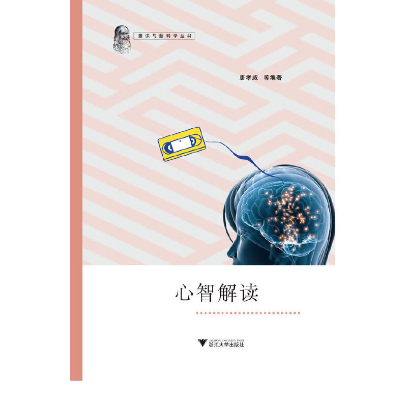 心智解读（智能是心智能力和行为能力的集成）