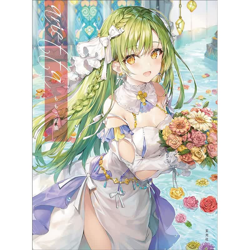 ももこ画集 arietta，momoko 桃子 画集 进口日文原版图书籍 玄光社 ももこ 插画作品集 日本原装进口 书 日版