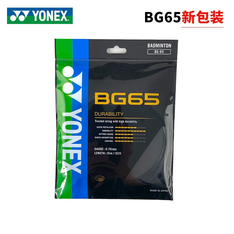 BG-65 CP BG65 羽毛球装备哪里买 中羽在线