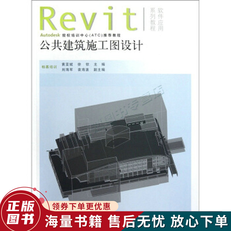 公共建筑施工图设计