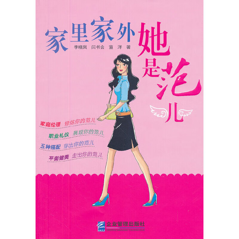 家里家外她是范儿
