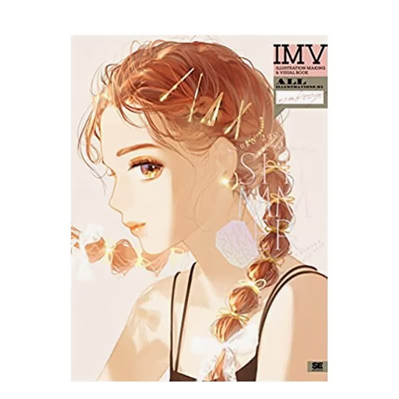 Shimmer 急行2号插画作品集 日文原版画册画集 善本图书