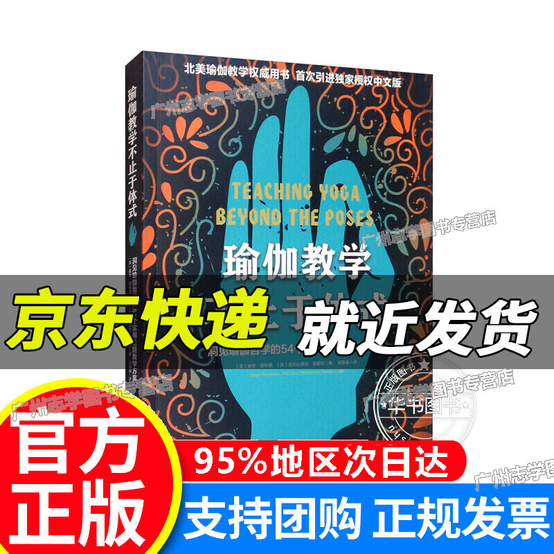 瑜伽教学不止于体式