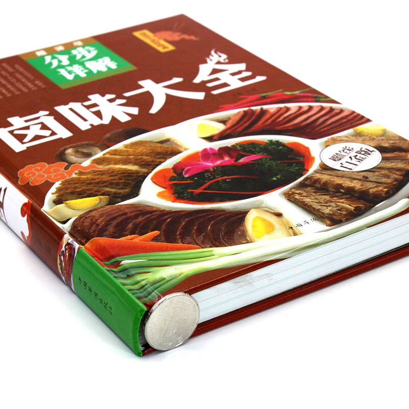 卤味大全分步详解 家常经典菜谱美味卤肉卤菜做法配方书籍零基础教你做卤水卤牛肉技术制作配方熟食店街边小