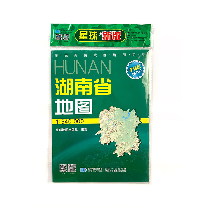 2022版 1:90万湖南省地图 （套封）1.1米*0.8米