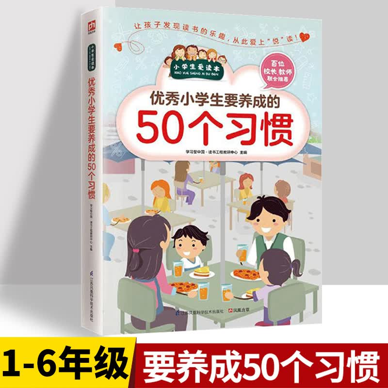小学生喜欢读的课外书着迷的200个科学游戏 爱做的300个数学游戏 爱的300个逻辑游戏 感兴趣的科幻故事 50个习惯50个礼仪 小学生要养成的50个习惯 小学通用