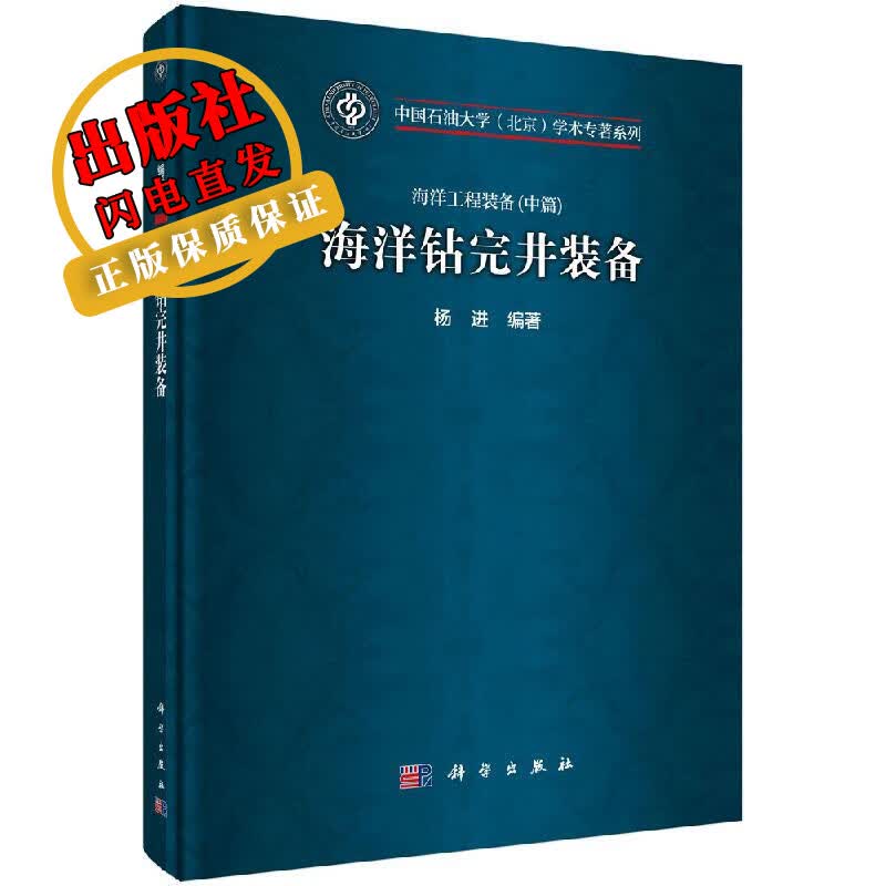海洋钻完井装备