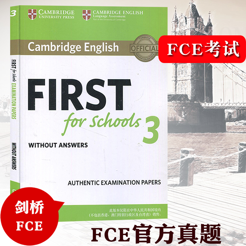 学而思 剑桥英语五级考试 FCE官方真题集 FCE考试历年真题书 First for Schools