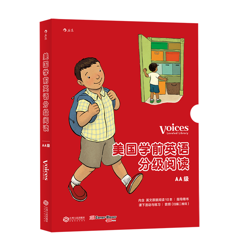 美国学前英语分级阅读·AA级（全12册） Voices Leveled Library (Level AA)