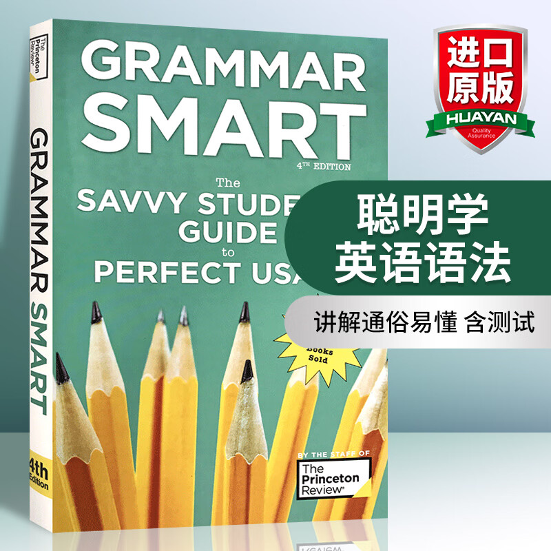 英文原版 聪明学英语语法 Grammar Smart 普林斯顿 SAT GRE 托福考试