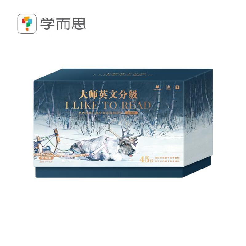 学而思 大师英文分级 I Like to Read世界经典儿童分级阅读图画书 76册绘本 45位国际获奖童书大师 对应raz分级阅读3-7级 GRL A-G级 点读