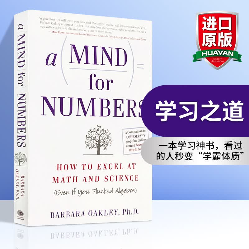 英文原版 学习之道 A Mind for Numbers