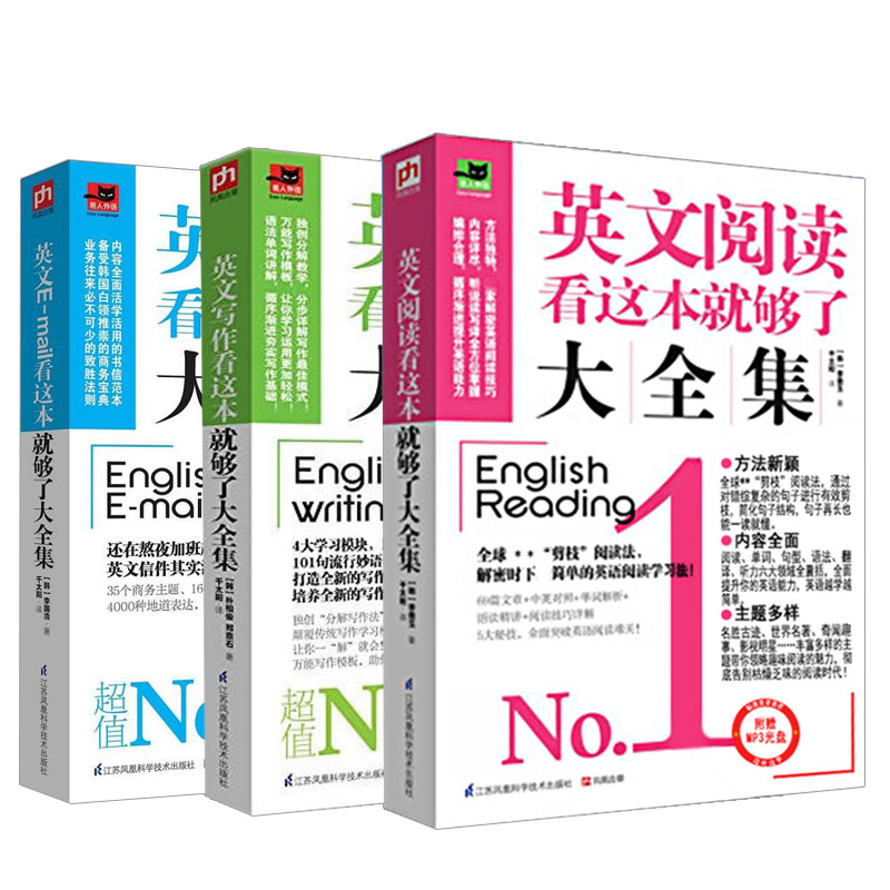 英文阅读写作E-mail看这本就够了大全集 英文阅读写作句型英文学习方法大全初中高中大学英语零基础入门成人英语自学书籍