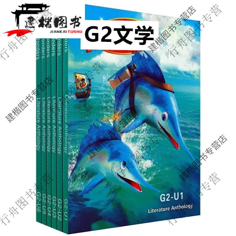 现货【包I邮现货速发】蓝标2017版Wonders加州小达人点读笔点 G2文学6本
