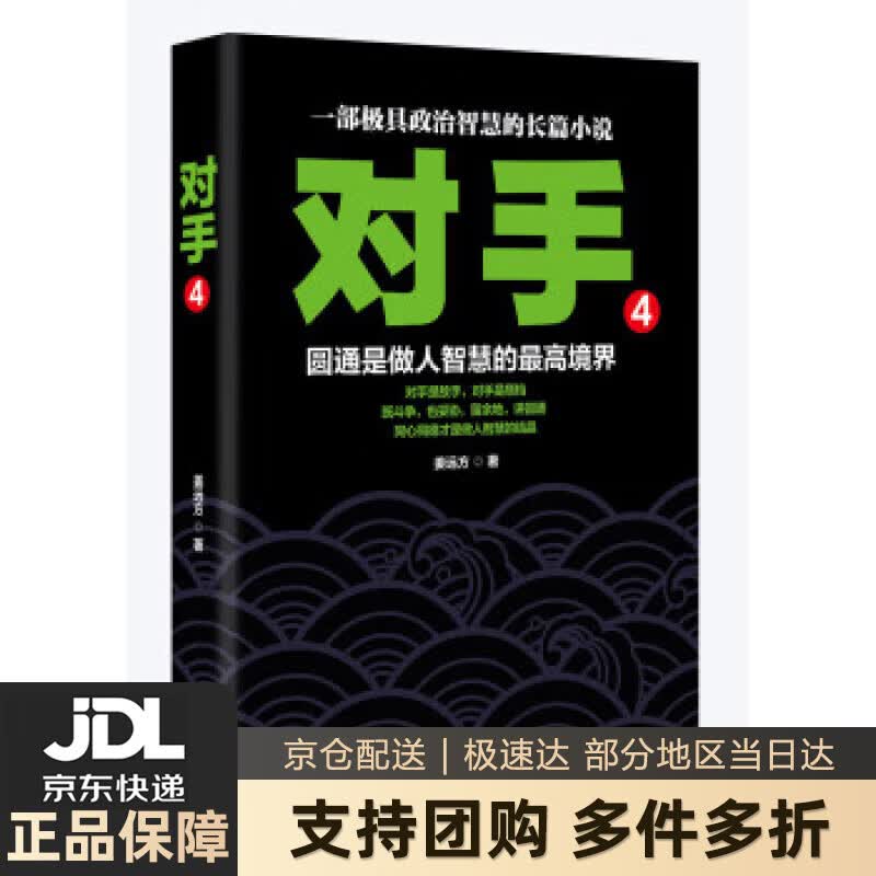 【 送货上门】对手4
