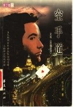 空手道