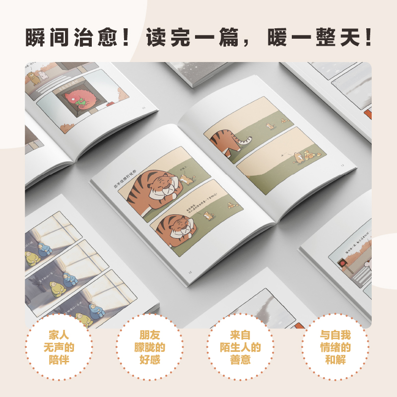 bibi动物园 忍不住想打扰你