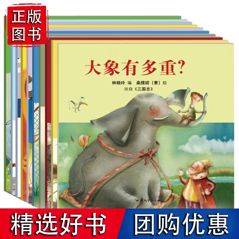 咕噜熊格林中国智慧宝库（全10册）