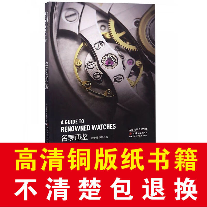 名表通鉴 徐步天,李旸