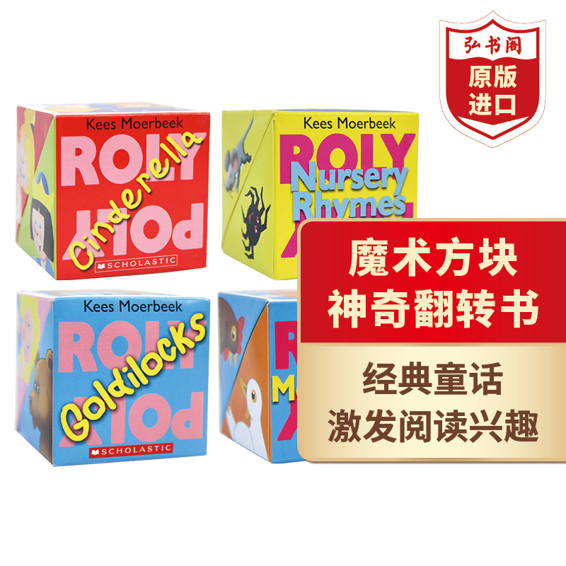 魔术方块神奇翻转书套装4册 英文原版 Roly Poly 老唐纳的农场+童谣+金发女孩和三只熊+灰姑娘 儿童游戏书 搭小猪佩奇磁铁书生日书 魔术方块神奇翻转书套装4册