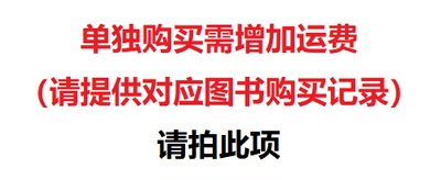 变形金刚 视觉插画集 补款专用 浅灰色