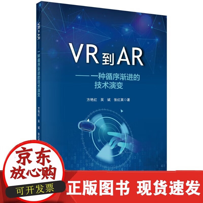 VR到AR——一种循序渐进的技术演变C