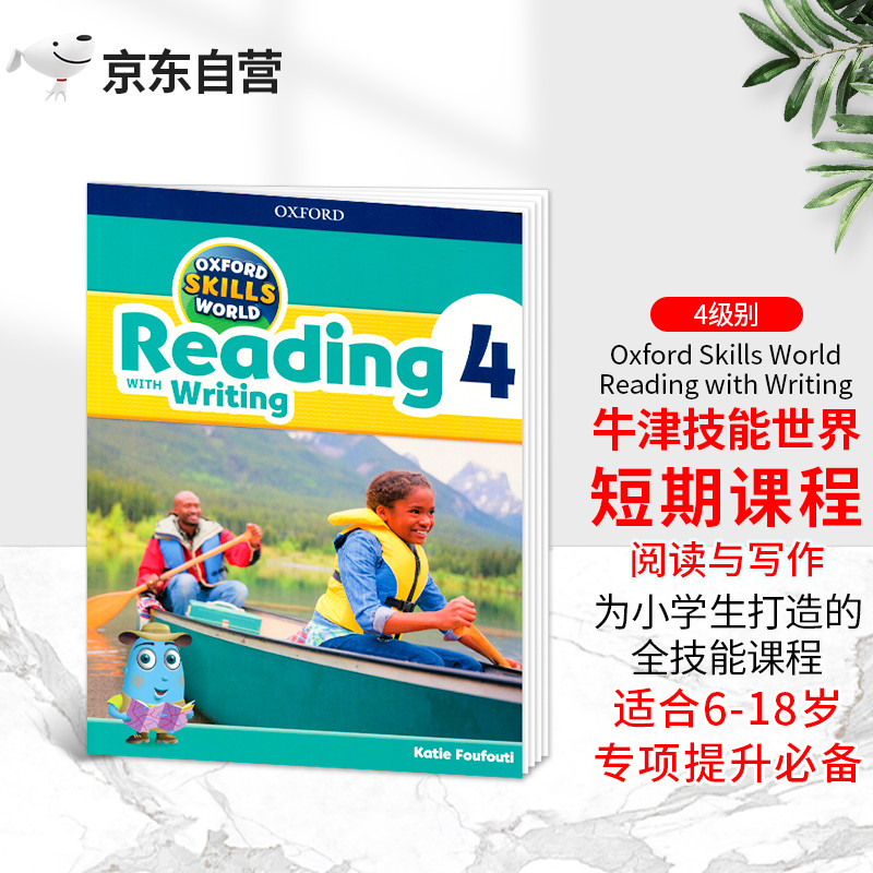原版牛津技能世界 Oxford Skills World Reading with Writing 4级别 小学英语寒暑假短期课程教材专项阅读和写作