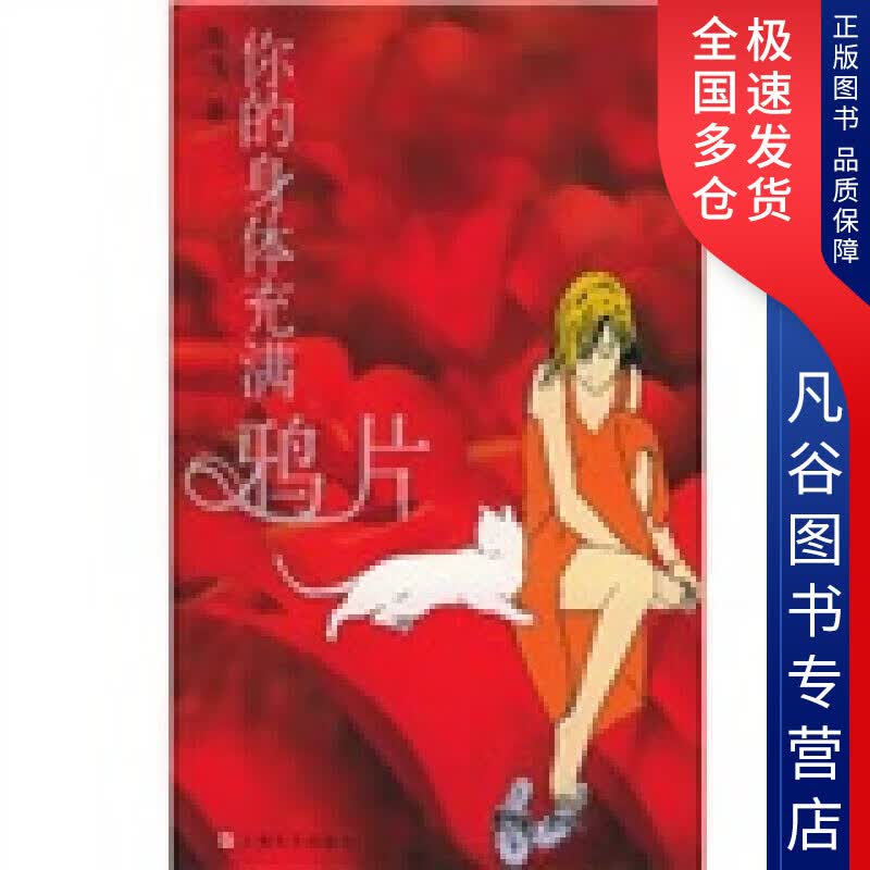 【书】你的身体充满鸦片
