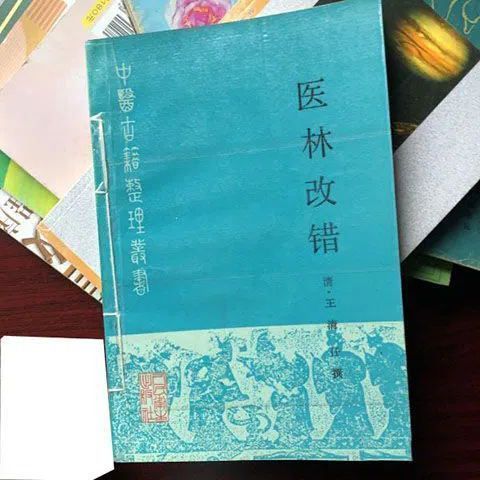 全新现货 医林改错 人民卫生出版社