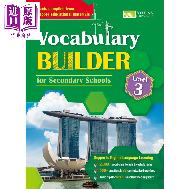 初中词汇累积3 Vocabulary Builder for Junior Secondary Schools Book 3 (2021 Ed.)