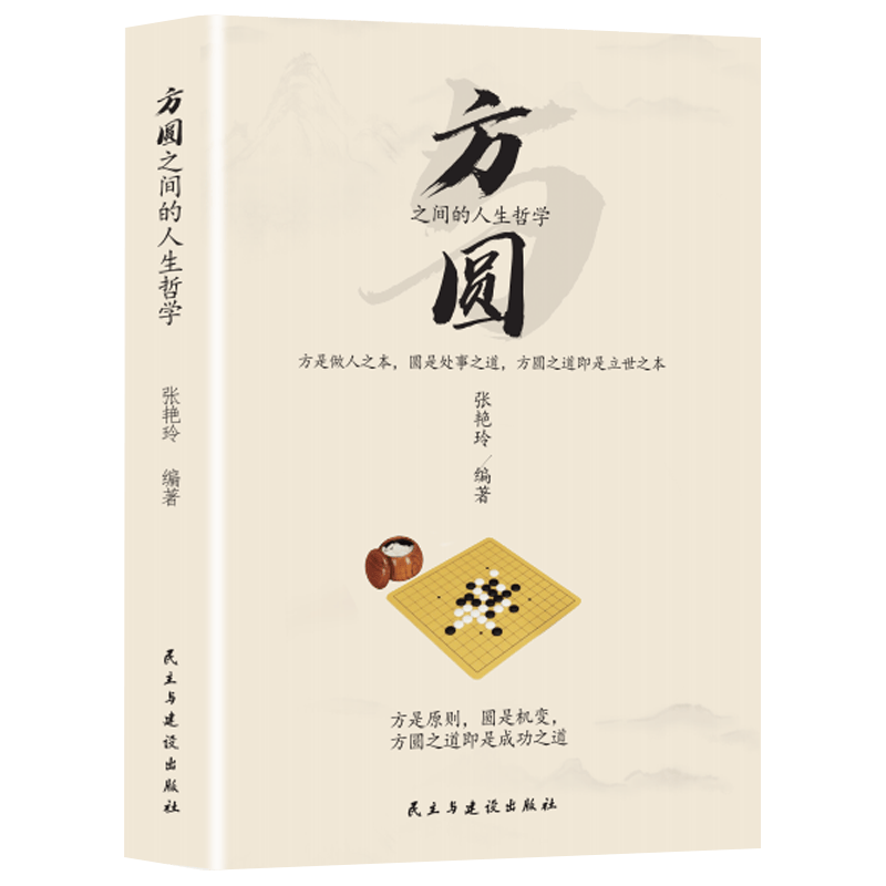方与圆 方与圆