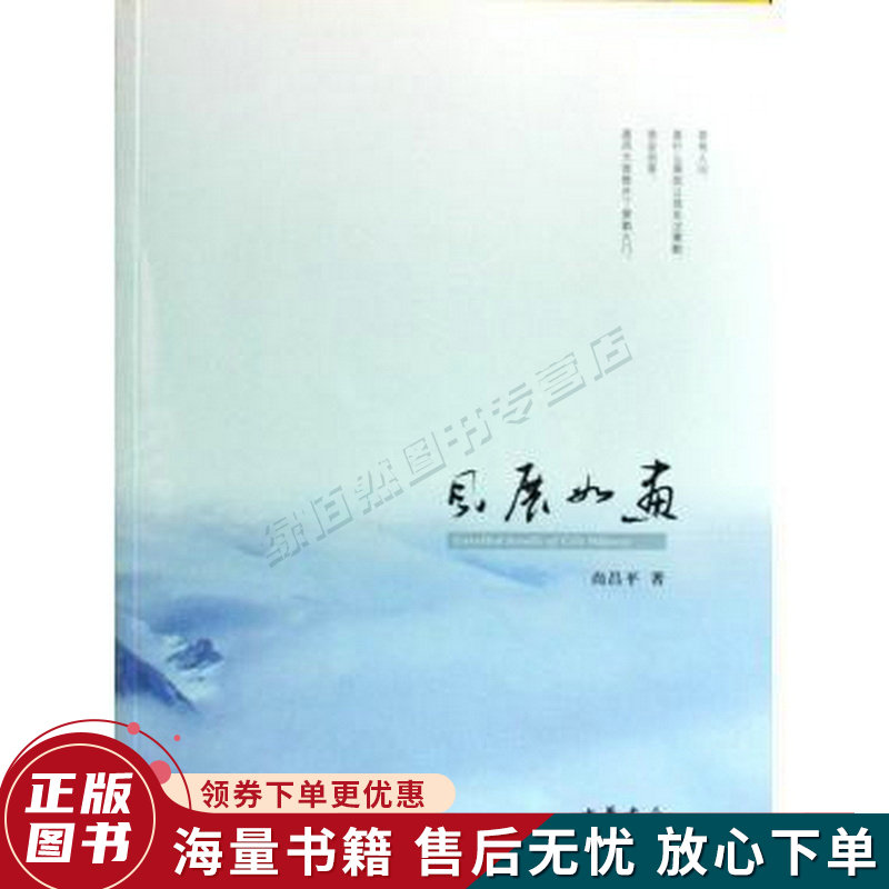 风展如画