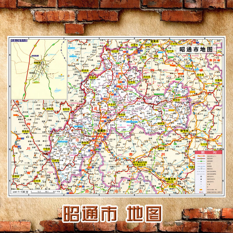 2023新款 昭通市地图墙贴 超大巨幅 交通行政区划图 装饰画海报 昭通市行政区划图（含交通） 油画布（有配送专业胶不伤墙）150*200（超级大