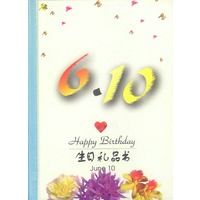 6月：6·8