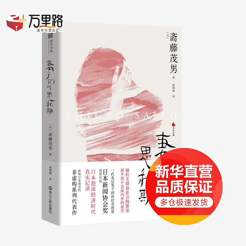 妻子们的思秋期