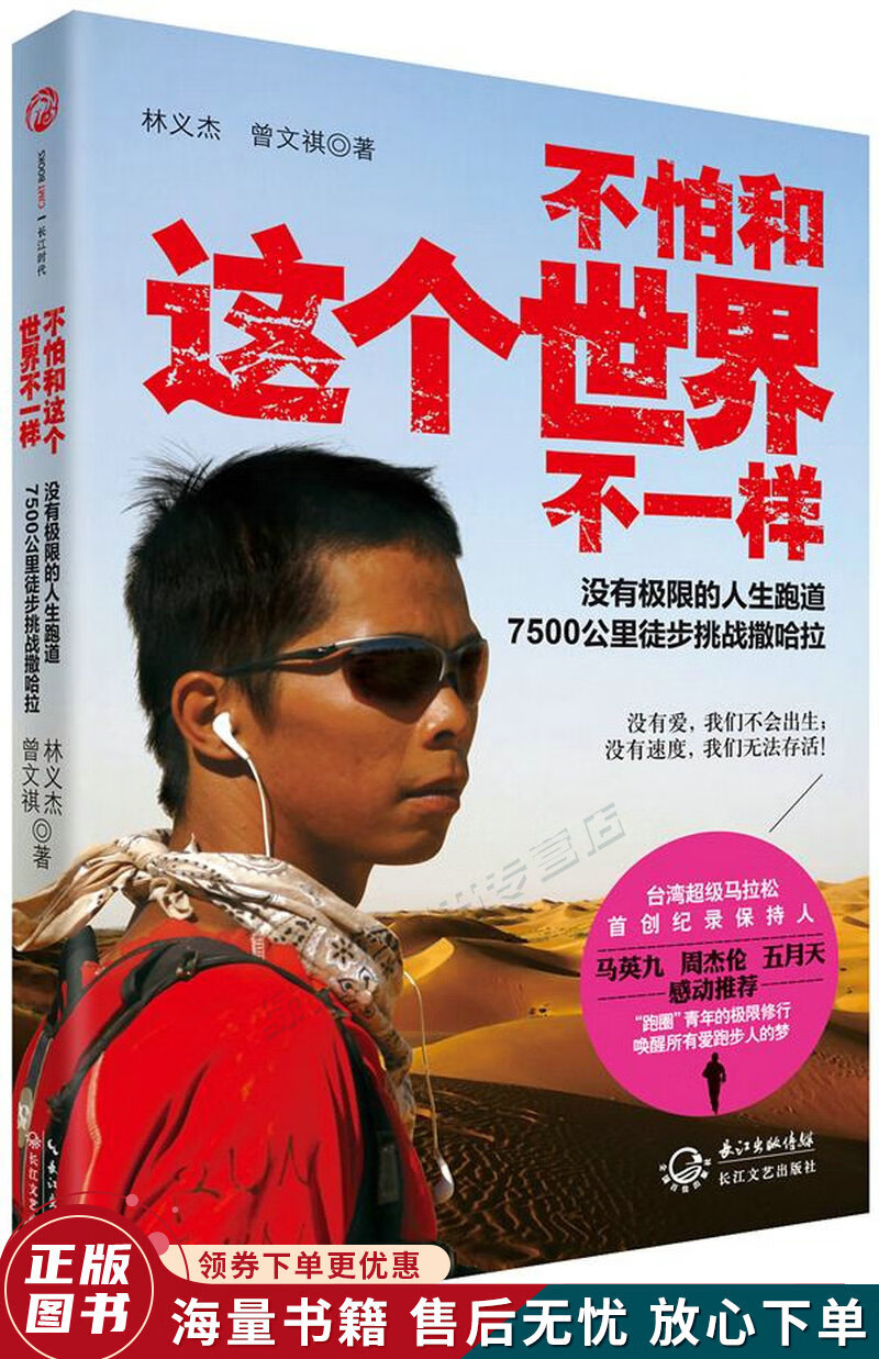 不怕和这个世界不一样