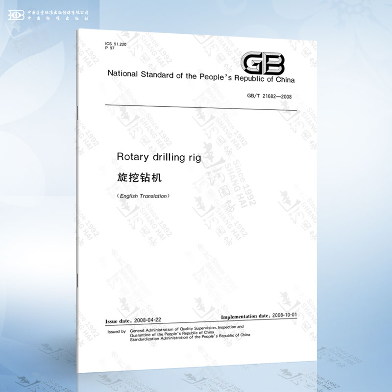 Rotary drilling rig