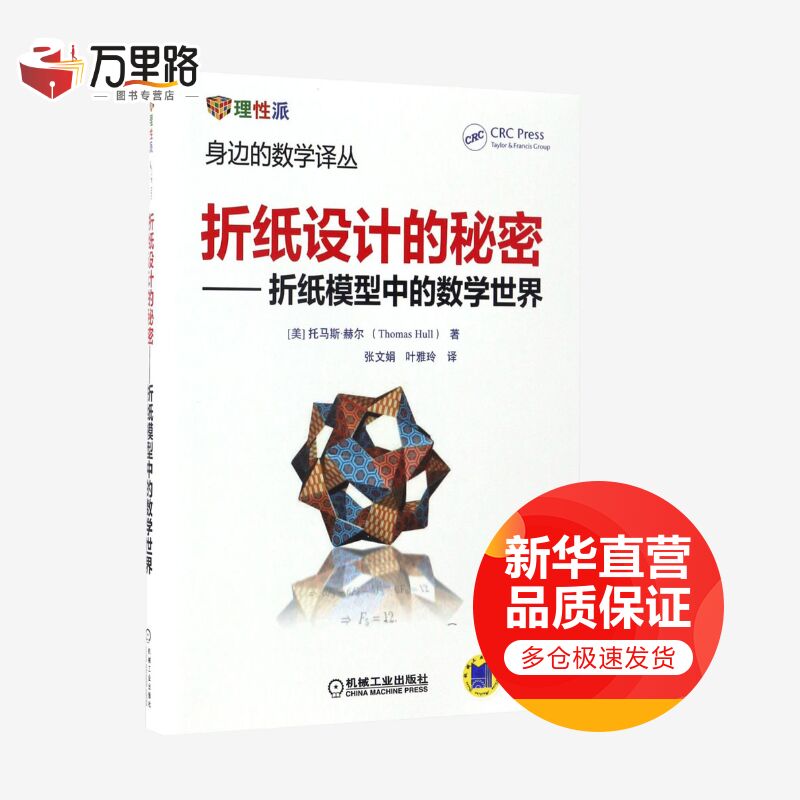 折纸设计的秘密