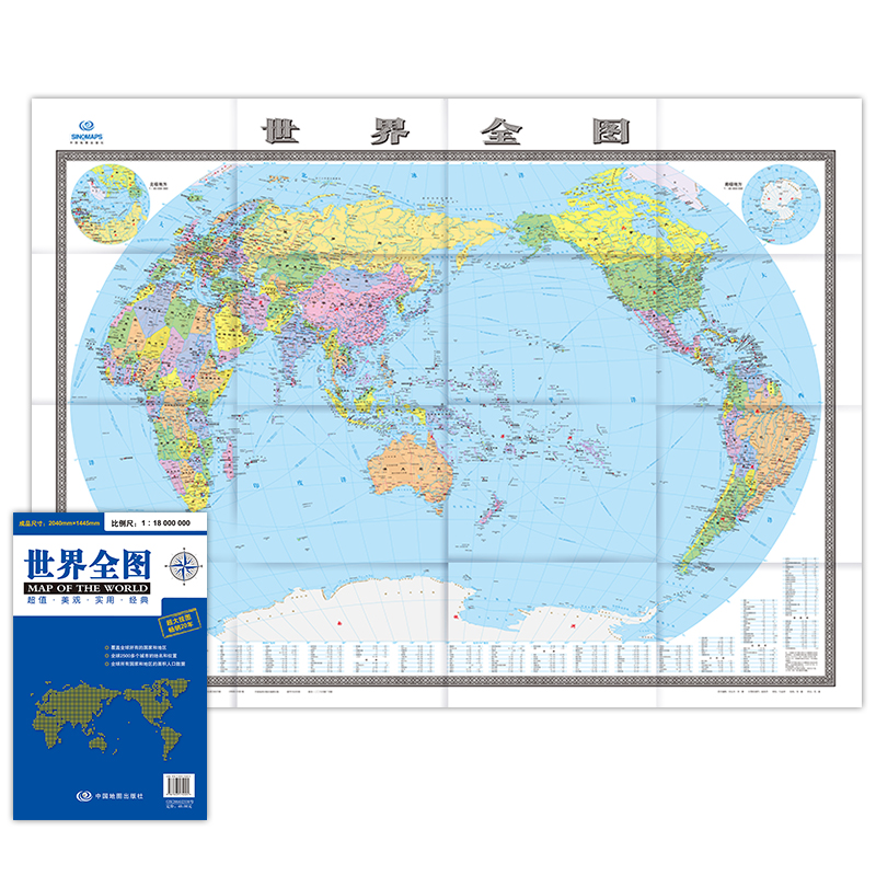 世界地图全图中国地图新版全图贴图新版大幅面袋装折叠挂图尺寸2米X1.5米政区图大地图 世界全图